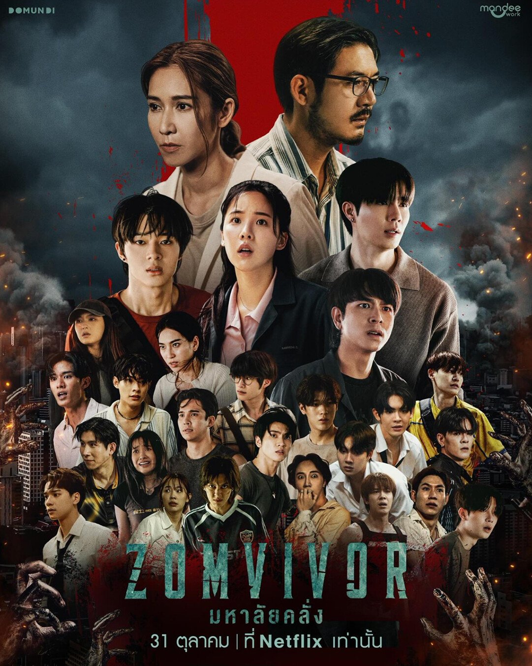 Zomvivor (2025) มหาลัยคลั่ง EP.1-7 : Doomovie88-HD