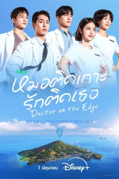 ดูซีรี่ย์ netflix - DooMovie88-HD